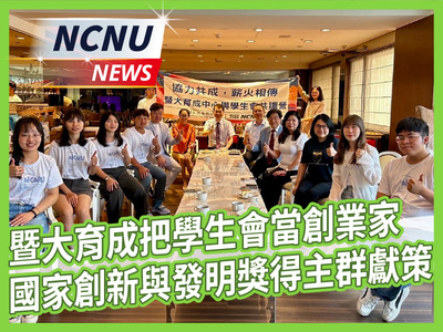 National Chi Nan University, 國立暨南國際大學 - National Chi Nan University, 國立 ...