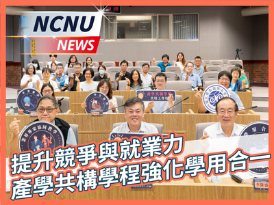 National Chi Nan University, 國立暨南國際大學 - National Chi Nan University, 國立 ...